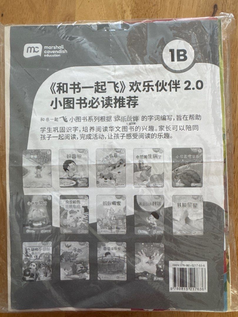 Marshall Cavendish Chinese Reading Book 1B, Hobbies & Toys, Books ...