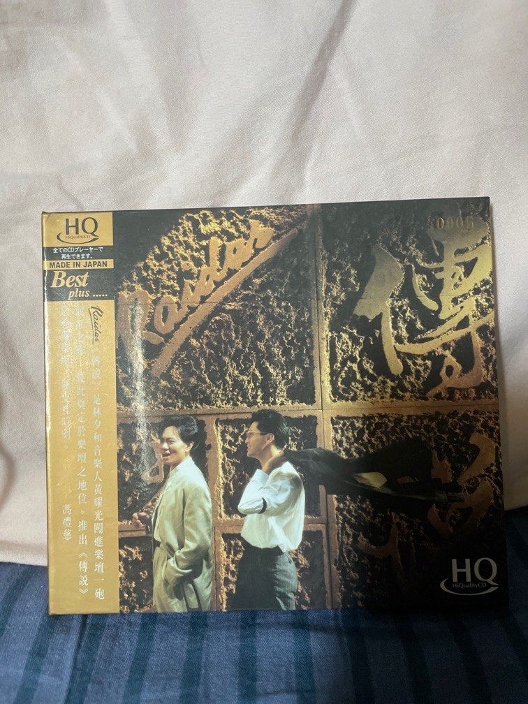 No. 0005!! Raidas 傳說 (HQCD), 興趣及遊戲, 音樂、樂器 & 配件, 音樂與媒體 - CD 及 DVD - Carousell