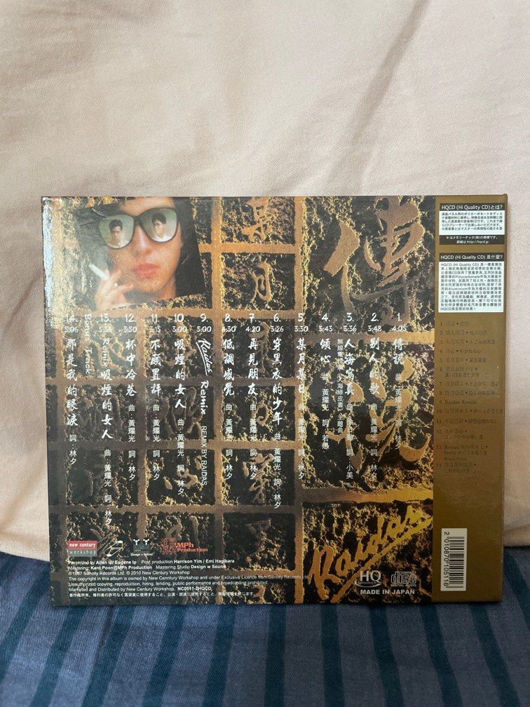 No. 0005!! Raidas 傳說 (HQCD), 興趣及遊戲, 音樂、樂器 & 配件, 音樂與媒體 - CD 及 DVD - Carousell