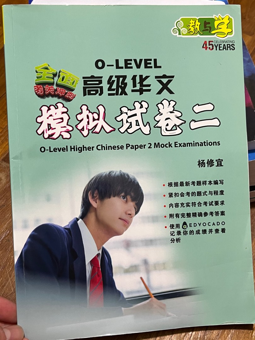O-Level Higher Chinese Paper 2 Mock Examinations, Hobbies & Toys, Books ...