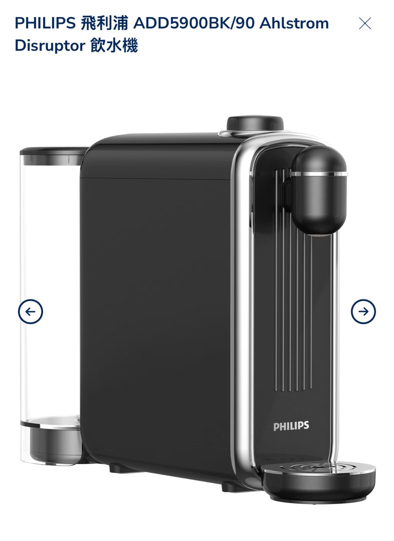 PHILIPS 飛利浦 ADD5900BK/90 Ahlstrom 飲水機, 家庭電器, 廚房電器, 濾水器及飲水機 - Carousell