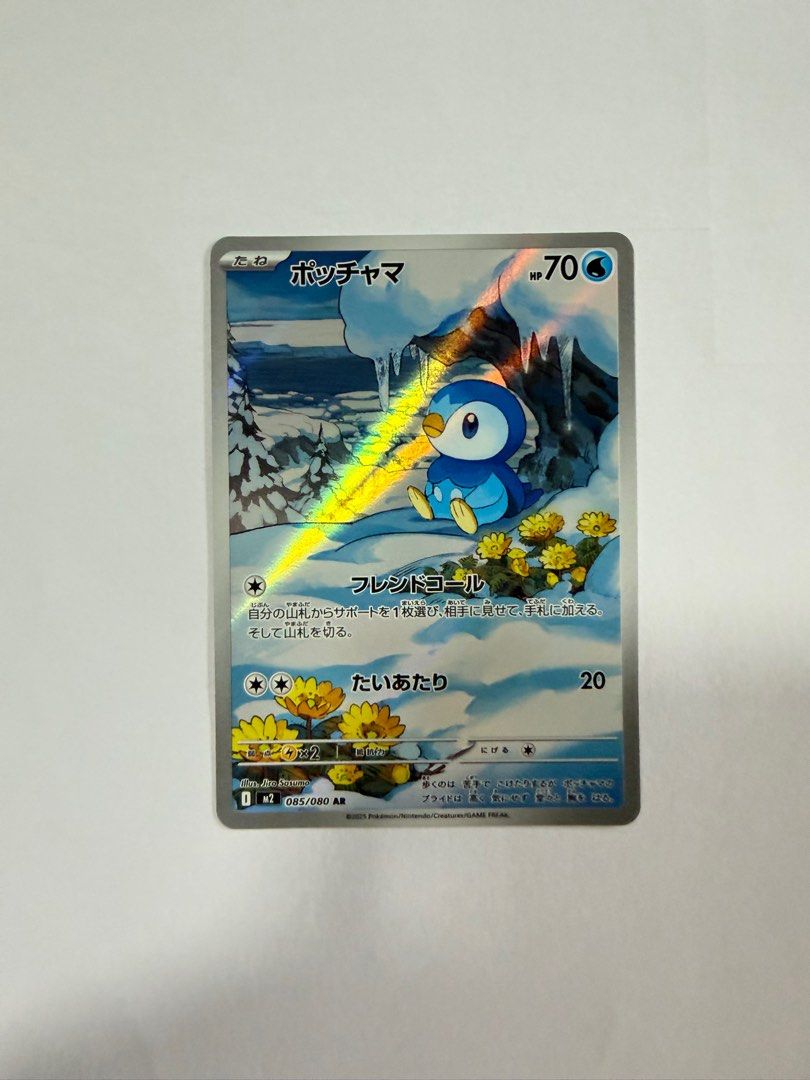 Piplup AR 085/080 (Inferno X), Hobbies & Toys, Toys & Games on Carousell