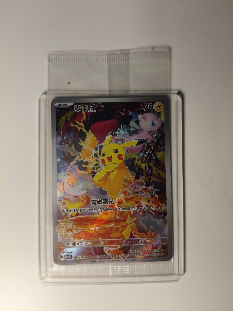 Pokemon Card: Pikachu promo card 5th anniversary, Hobbies & Toys, Toys ...