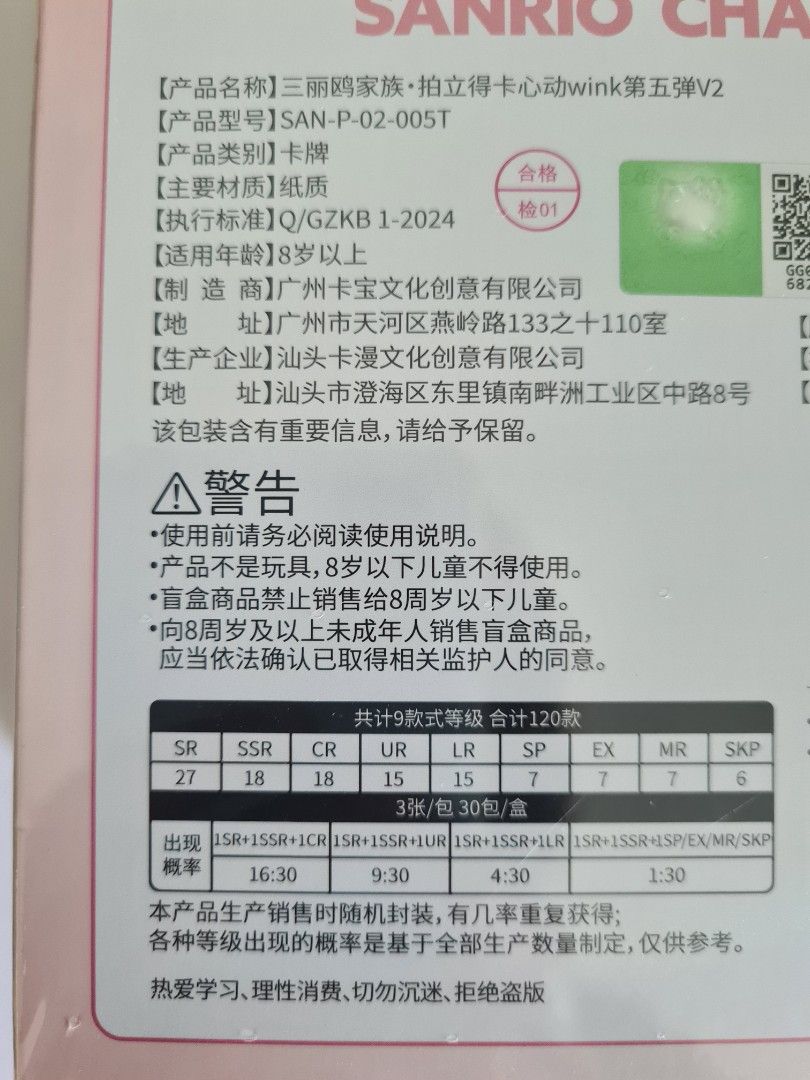 Sanrio Characters Collectible Card Sealed Box (Version 5v2), Hobbies ...