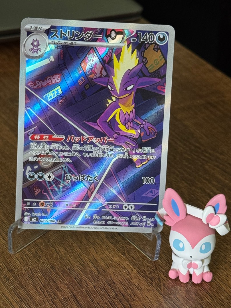 Toxtricity AR Pokemon Inferno X, Hobbies & Toys, Toys & Games on Carousell