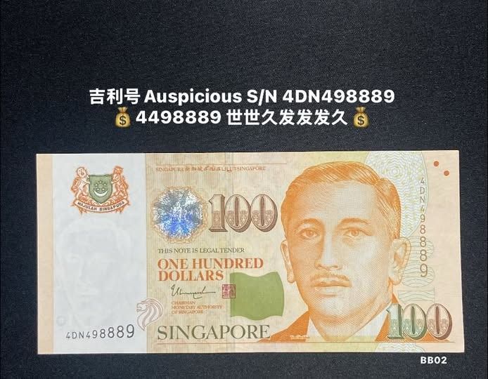 吉利号Auspicious S/N 4DN498889 💰4498889 世世久发发发久💰, Hobbies & Toys, Memorabilia & Collectibles ...