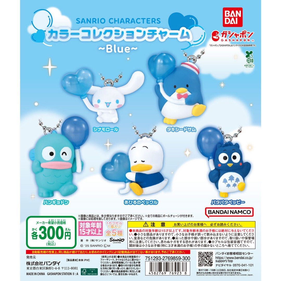 Bandai Sanrio Characters Color Collection Charm Gatchapon - Cinnamoroll ...