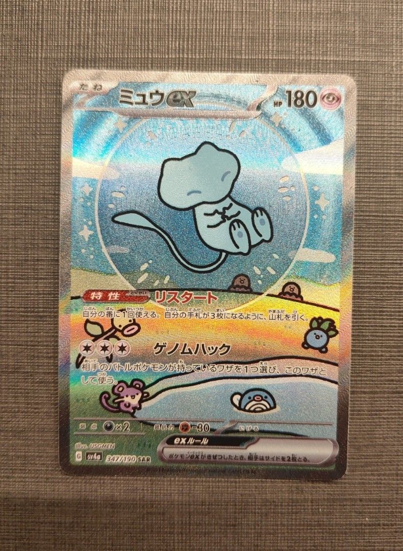 Bubble Mew SAR, Hobbies & Toys, Toys & Games on Carousell