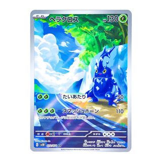 Heracross AR 072/071 - Clay Burst, Hobbies & Toys, Toys & Games on Carousell