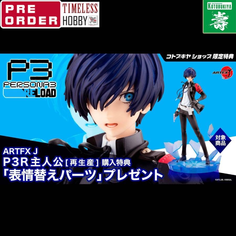 Kotobukiya P3R Protagonist Persona 3 Reload ARTFXJ 寿屋 P3R 主角 女神异闻录3 ...