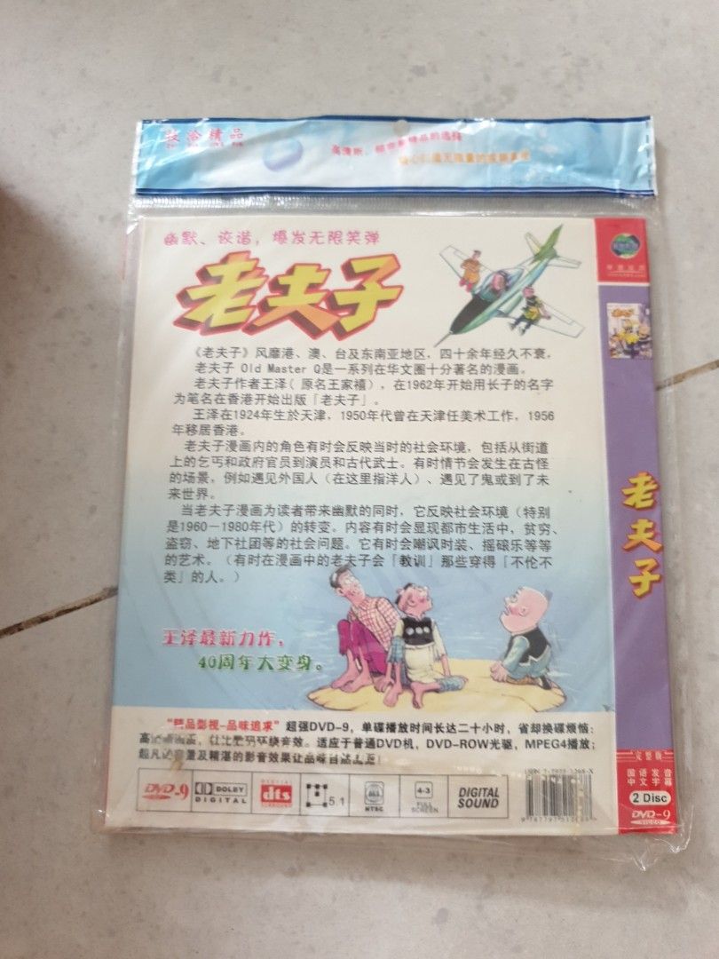 Old Master Q Cartoon DVD, Hobbies & Toys, Music & Media, CDs & DVDs on ...