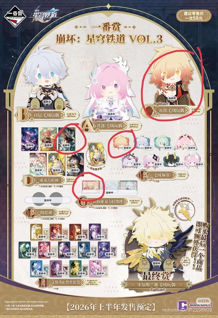 [PO] HSR Kuji Ver 3 - Mydei sets, Hobbies & Toys, Toys & Games on Carousell