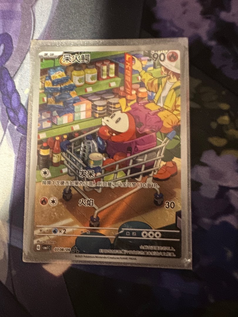 Pokemon Card - Fuecoco Supermarket art Rare Chinese, Hobbies & Toys ...