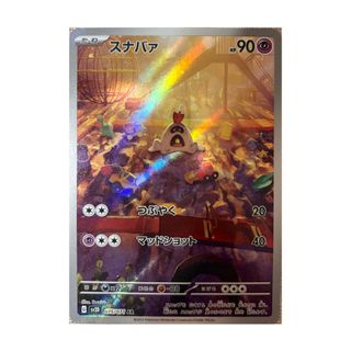 🏝️ Art Rare (AR) | Sandygast 075/071 | Clay Burst (SV2D) | Japanese | Near Mint / Ungraded | LX ...