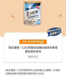 YUU QR code - 以$228於萬寧買活力加營素 850克 (有效期至20/11/2025) $7, 門票＆禮券, 現金券、兌換券 ...