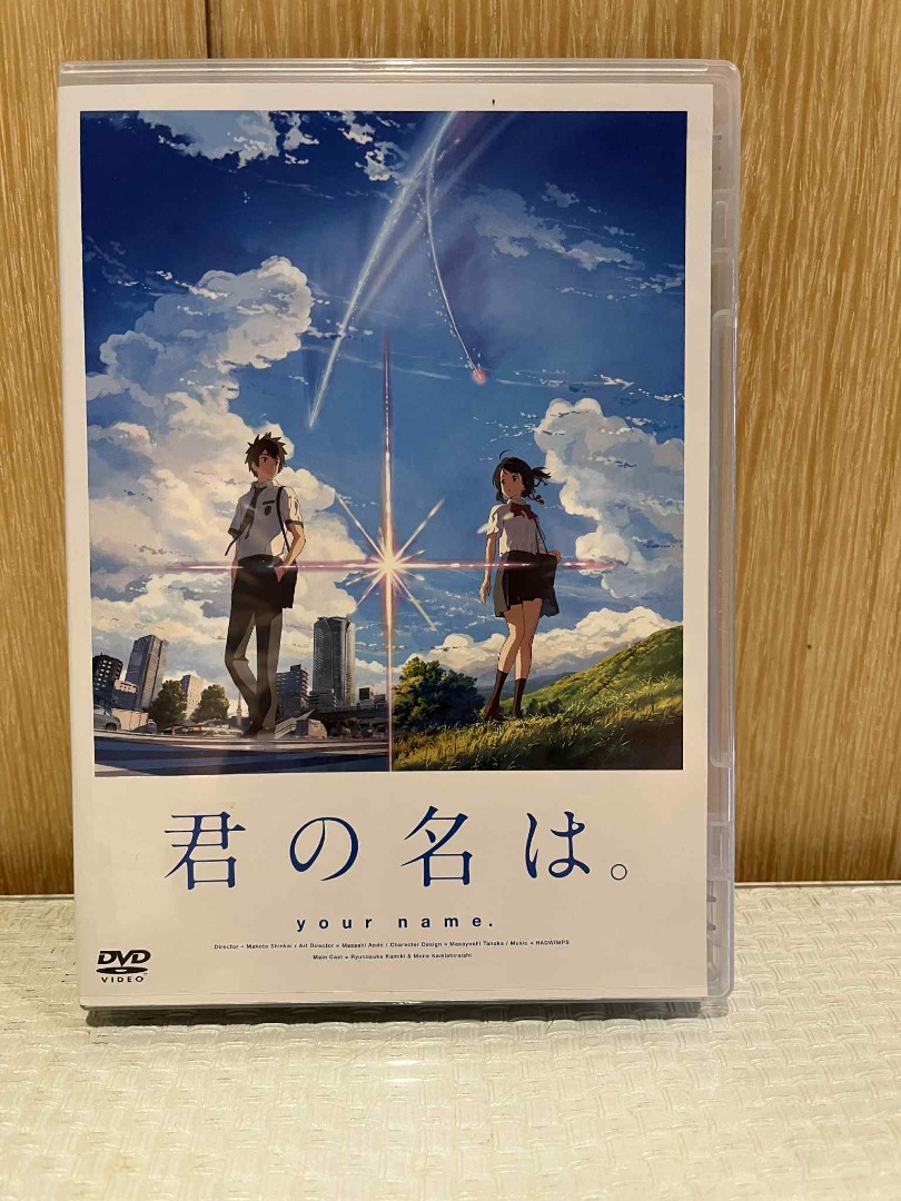 日本限定版 新海誠 你的名字 your name 電影 動畫 劇場版 CD DVD 附特典, 書籍、休閒與玩具, 樂器、音樂相關, CD ...