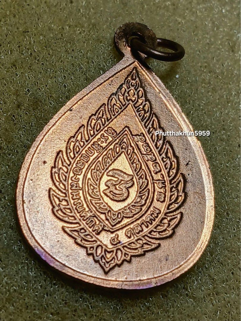 LP KOON | RARE 'WONG DUEAN' LEUAN SAMANASAK COIN B.E. 2535 | DROP SHAPE ...