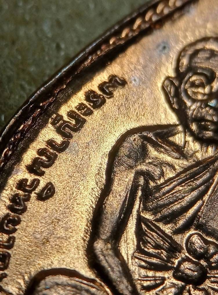 LP KOON | RARE 'WONG DUEAN' LEUAN SAMANASAK COIN B.E. 2535 | DROP SHAPE ...