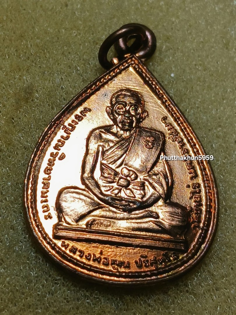 LP KOON | RARE 'WONG DUEAN' LEUAN SAMANASAK COIN B.E. 2535 | DROP SHAPE ...