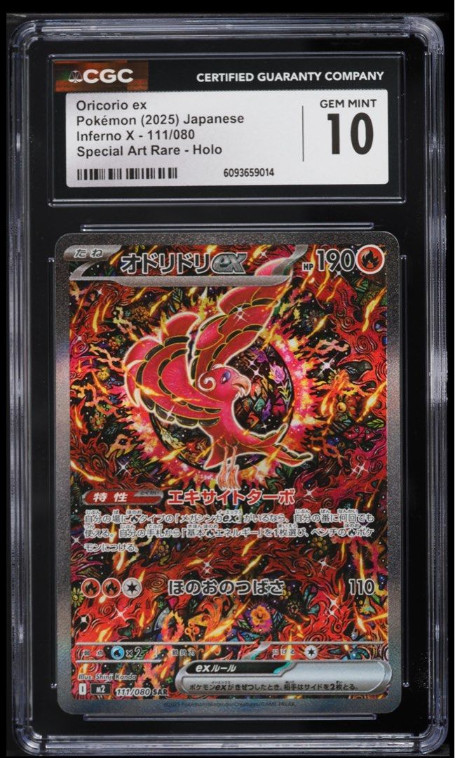 CGC 10 Oricorio ex Special Art Rare - Holo, Hobbies & Toys, Toys ...