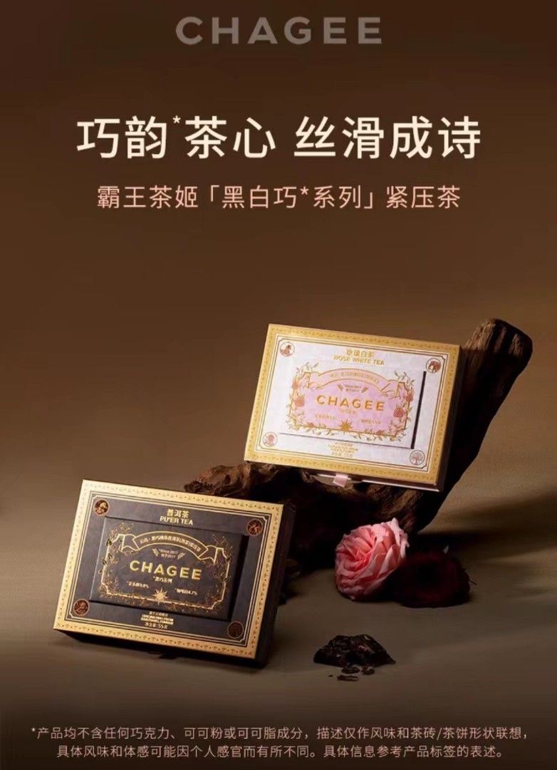 Chagee pu'er tea 55g, Hobbies & Toys, Memorabilia & Collectibles, Fan Merchandise on Carousell