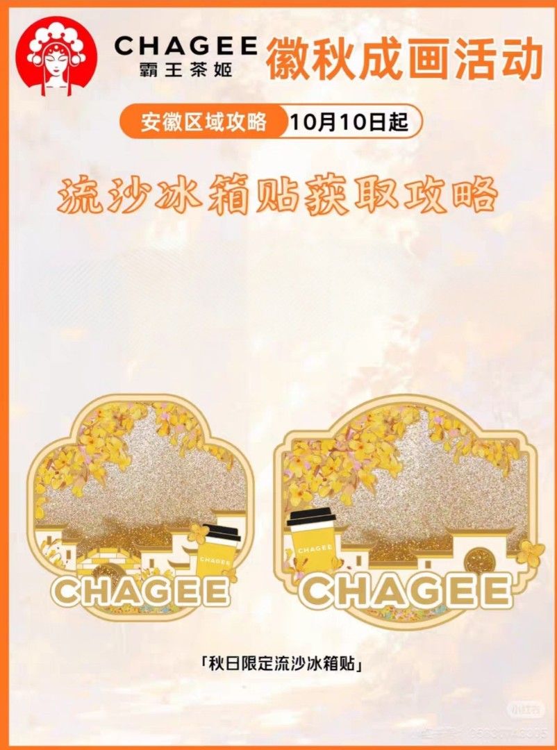 Chagee together Autumn leaves fridge magnet, Hobbies & Toys, Memorabilia & Collectibles, Fan ...