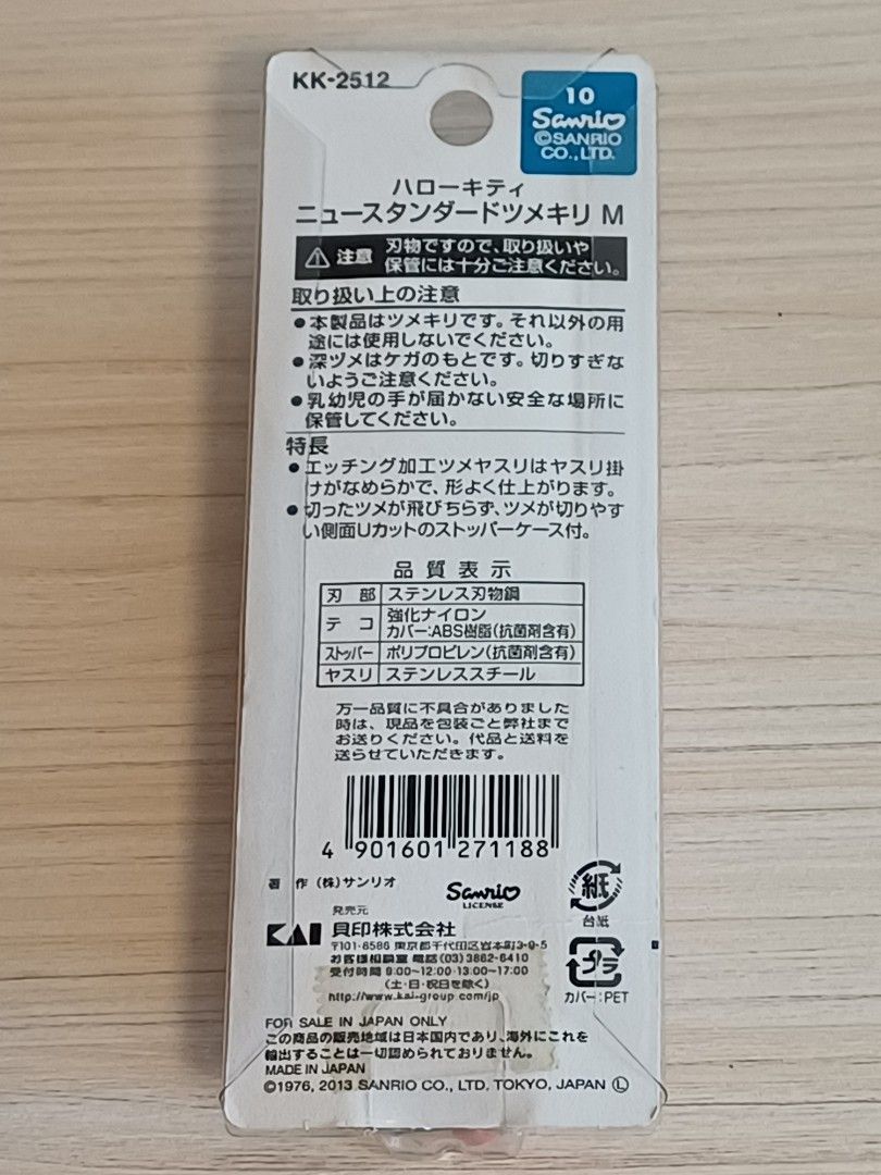 Hello Kitty Nail Cutter [Direct from Japan], Beauty & Personal Care, Hands & Nails Accessories ...