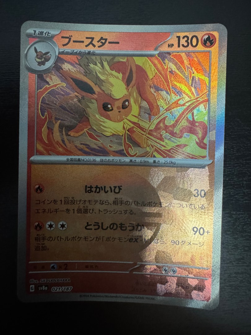 Japanese Flareon Pokeball Destined Rivals Pokémon Card, Hobbies & Toys ...