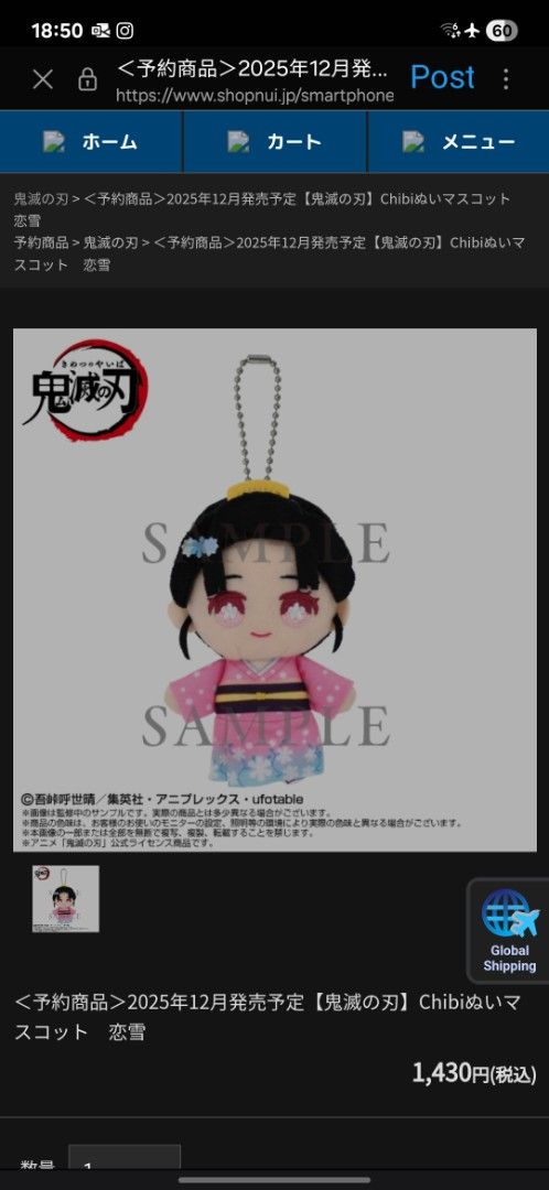 KNY Demon Slayer Chibi Plushie HAKUJI SOYAMA and KOYUKI SOYAMA, Hobbies ...