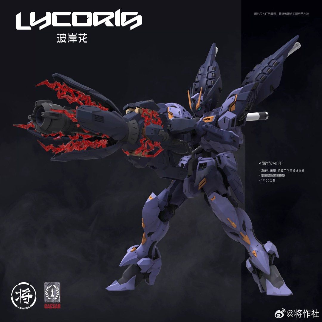 IN STOCK Lycoris Caesar 1/100 Scale Model Kit, Hobbies & Toys, Toys ...