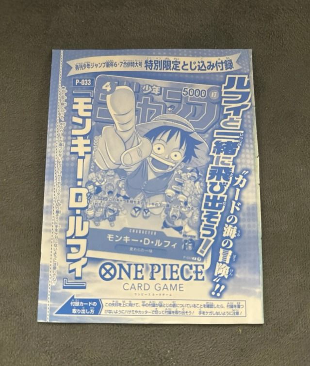 One Piece Card Game Monkey D Luffy P-033 P Weekly Jump Promo, Hobbies ...