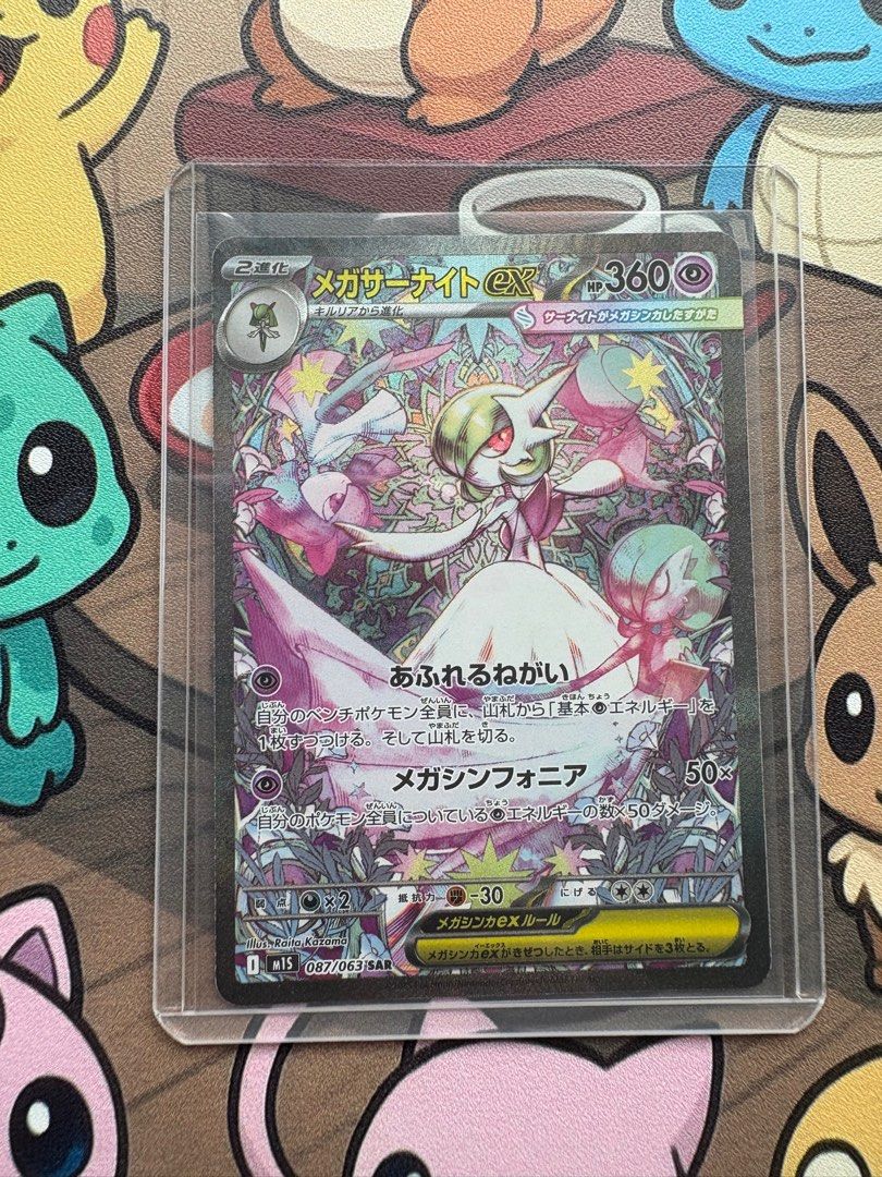 Pokemon Card - Mega Gardevoir EX SAR - Japanese, Hobbies & Toys, Toys ...