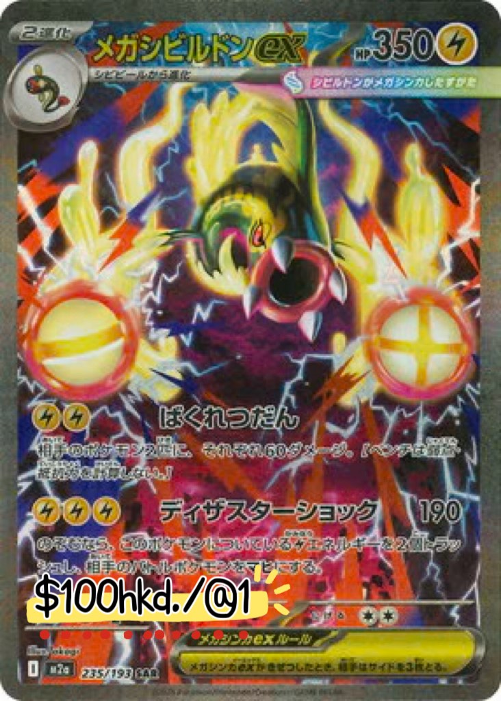 Pokemon Mega Evolved Zekrom EX 卡牌, 興趣及遊戲, 玩具 & 遊戲類 - Carousell