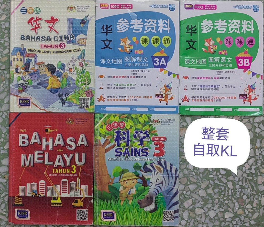 Sjkc textbook set year 3 / standard 3, Hobbies & Toys, Books ...