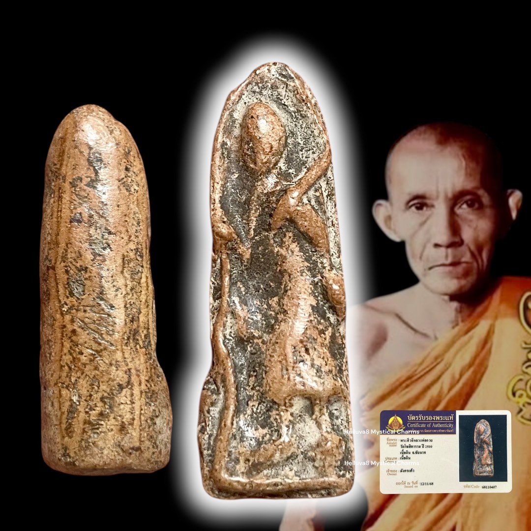 Year-End Sale! 2500 LP Kuay Phra Sivali Wat Khositaram BE2500 Nur Din ...