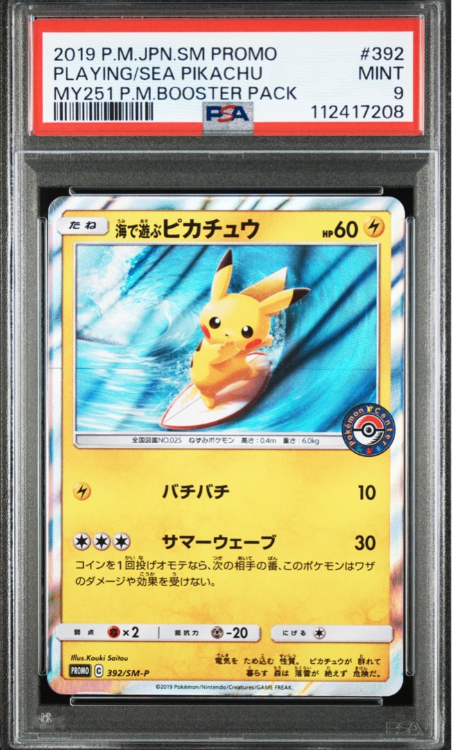 2019 Playing in the Sea Pikachu Promo Card #392 PSA 9, Hobbies & Toys ...