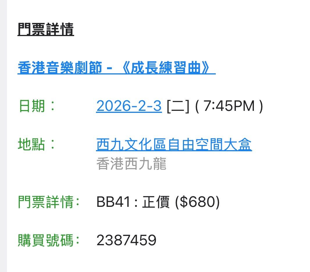 2.3鄭君熾《成長練習曲》個人音樂會 BB41门票, 門票＆禮券, 活動門票 - Carousell