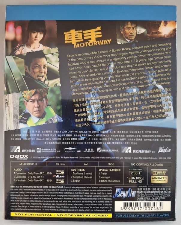 車手 Motorway Blu-ray Bluray 藍光碟 紙套版 港版 中英文字幕 鄭保瑞 黃秋生 余文樂 郭曉冬 香港電影評論學會大獎 ...