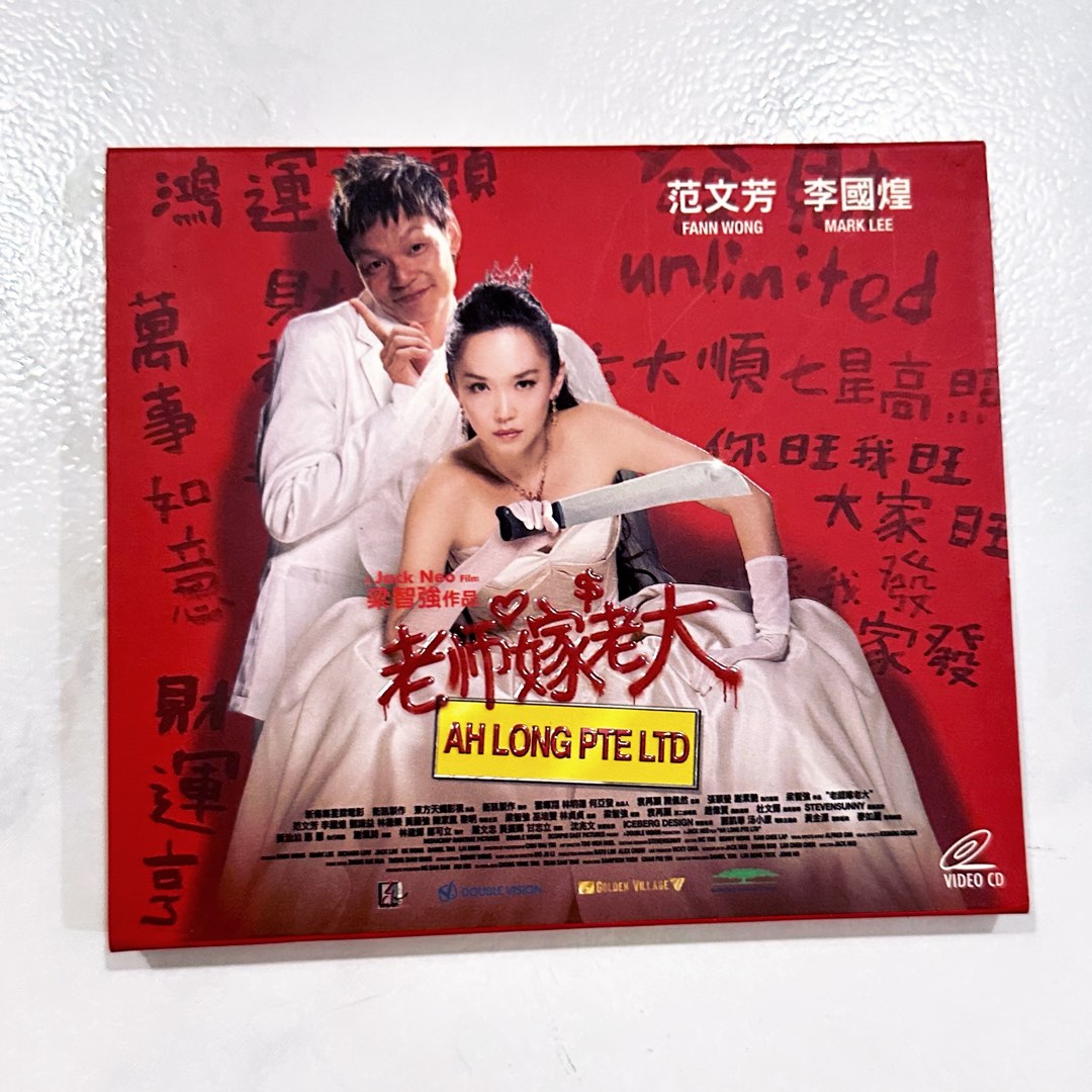 Ah Long Pte Ltd VCD, Hobbies & Toys, Music & Media, CDs & DVDs on Carousell