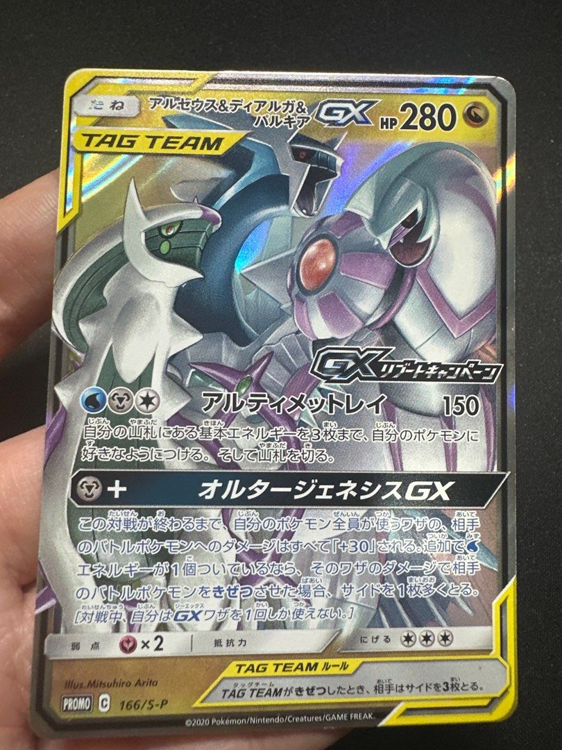 [Arceus] Pokemon TCG Japan Arceus & Dialga & Palkia Tag Team GX ...