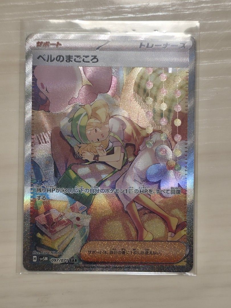 Bianca Sincerity SAR Cyber Judge, Hobbies & Toys, Toys & Games on Carousell