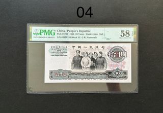 China, 1980 PMG Banknote, Hobbies & Toys, Memorabilia & Collectibles ...