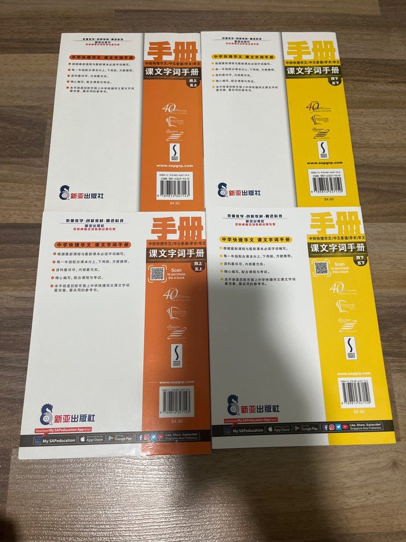 Chinese Textbook for Secondary School (4 Books), Hobbies & Toys, Books ...