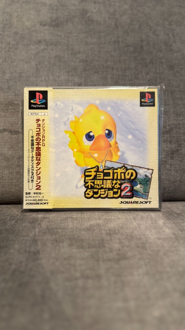 Chocobo's Dungeon 2 - Japanese Version | (PlayStation 1 PS1, 1998 ...