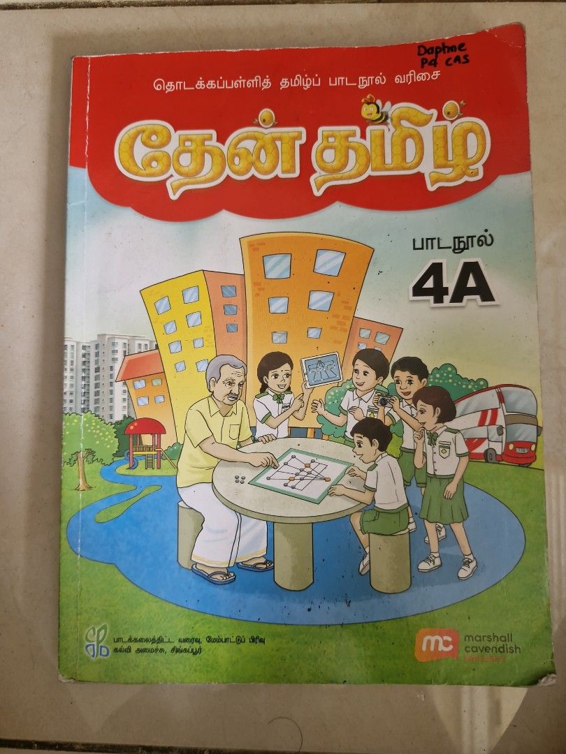 Free Primary 4 Textbooks bless, Hobbies & Toys, Books & Magazines ...