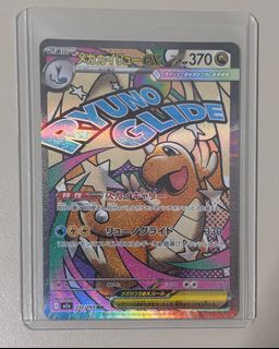 Mega Dream Mega Dragonite MA, Hobbies & Toys, Toys & Games on Carousell