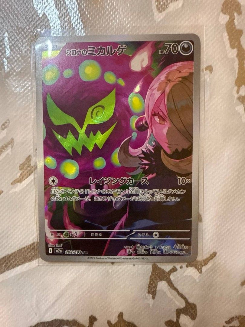 Pokemon Card - Cynthia's Ambition - Japanese, Hobbies & Toys, Toys ...