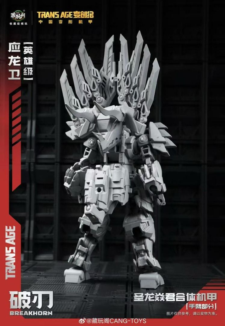 [Q2 2026] Cang-Toys Trans Age TA-HYL003 Breakhorn, Hobbies & Toys, Toys & Games on Carousell
