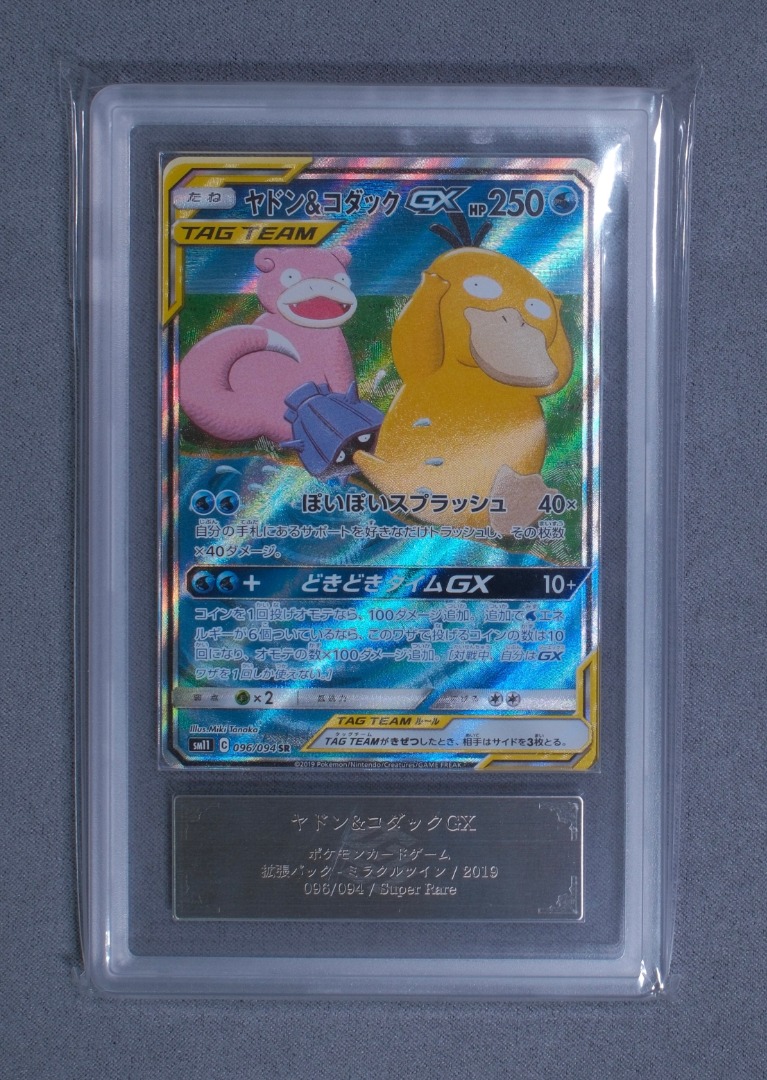 Slowpoke & PsyduckGX Tag Team ARS 10 Graded Pokemon Card (w ...
