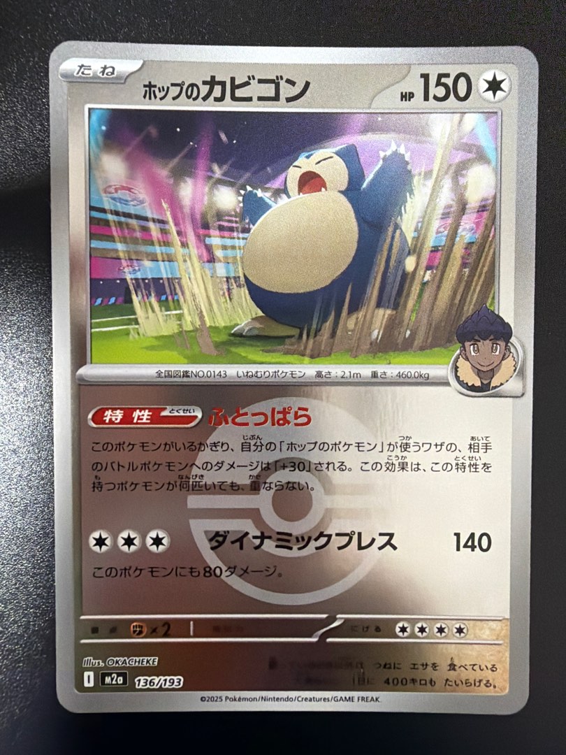 Snorlax (Pokeball)136/193, Hobbies & Toys, Toys & Games on Carousell